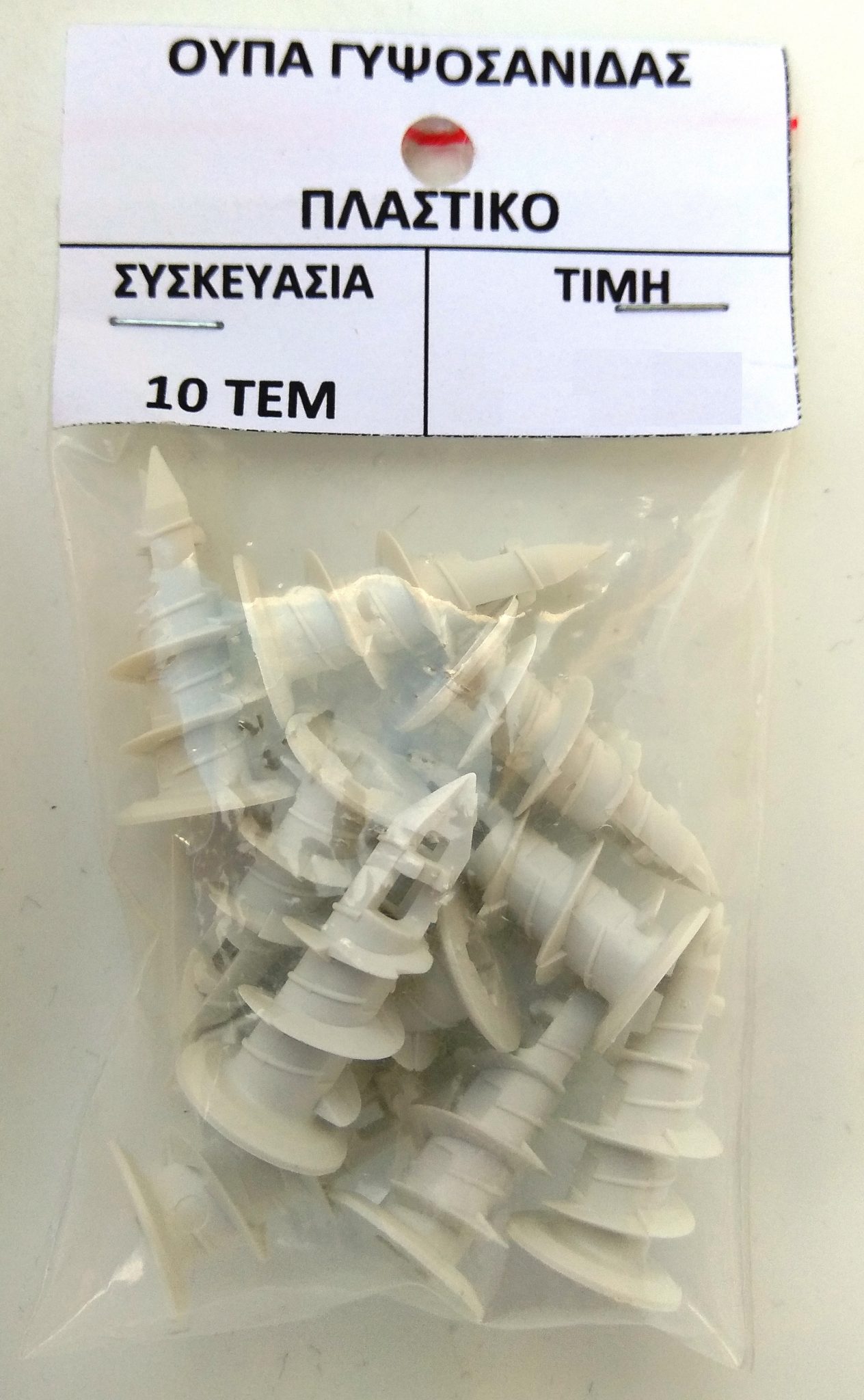 Βύσματα Γυψοσανίδας Πλαστικά Κοχλίας 3cm 10 τεμ. – Vides Blister Βίδες ...